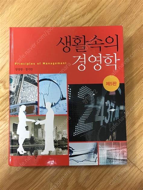 서비스마케팅광고관리조직행동관리회계개념을 알면 쉬 학습교육 중고나라