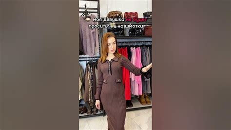 Девушки100 мы🤣 ️за стильной одеждой в Ruoychoiceмоя дорогаябери с