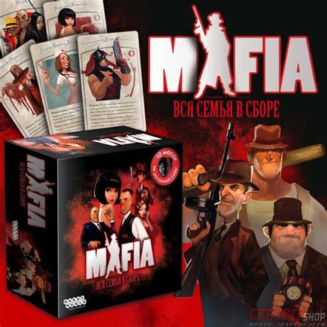 მაფია სამაგიდო თამაში Mafia