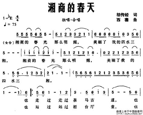 湘商的春天 歌谱简谱网