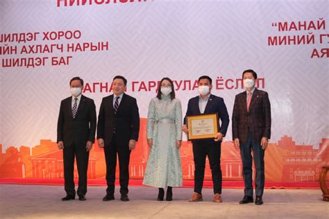 МАНАЙ ХОРОО МИНИЙ ГУДАМЖ аян дөрөв дэх жилдээ зохион байгуулагдав ХУД ийн Тохижилт
