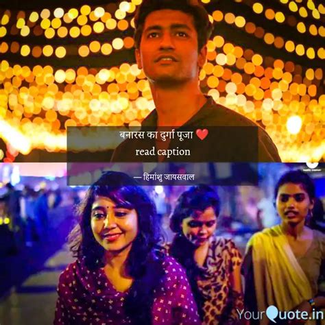 बनारस का दुर्गा पूजा ️ R Quotes And Writings By Himanshu Jaiswal Yourquote