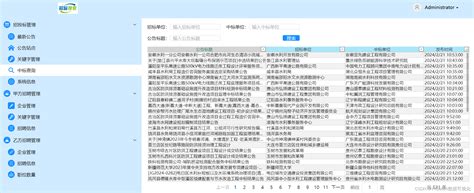 招投标和招聘信息查询可视化系统（基于企业级低代码平台，python语言和mysql数据库联动实现） 招聘数据可视化系统 csdn博客