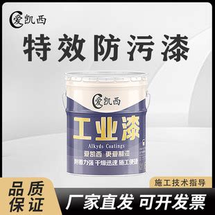 爱凯西防污漆船舶港口船底底面防污涂装船底保护油漆水下防污漆 阿里巴巴