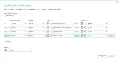 Добавяне на колона под условие Add Conditional Column в Power Query Excel Doexcel Do