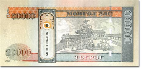 The Bank Of Mongolia 2011