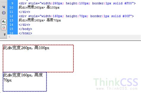 div 宽高 css样式设置 DIVCSS
