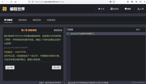 最好的python在线编辑器 网页版python csdn博客