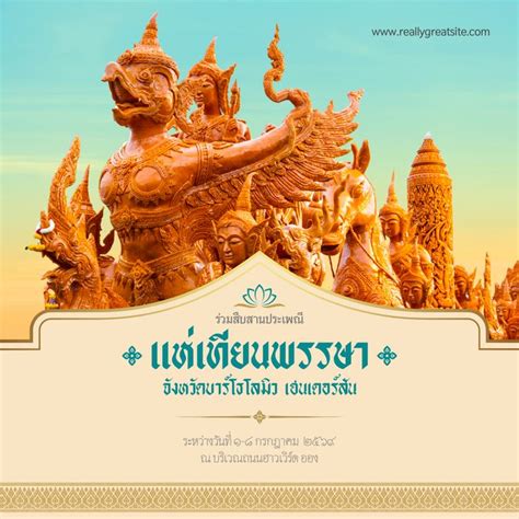 สีฟ้า สีทอง สีครีม เรโทร วินเทจ วันเข้าพรรษา เทียนพรรษา ท่องเที่ยว Instagram Post En 2024