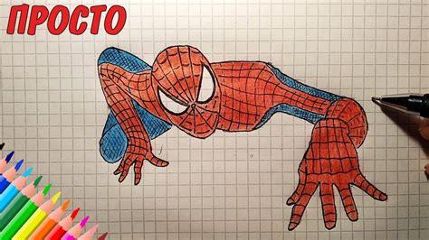 Как нарисовать ЧЕЛОВЕКА ПАУКА ручкой Рисунки для начинающих Youtube