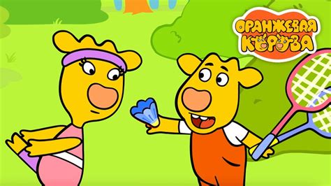Оранжевая Корова 🐮 Воланчик 🐮 Новая серия ⭐ Сборник мультфильмов 💚 Мультики Youtube