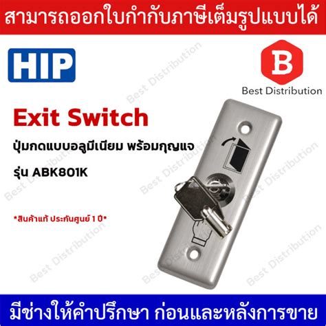 HIP Exit Switch รน ABK K KEY SWITCH อลมเนยมพรอมกญแจแบบไข Lazada co th