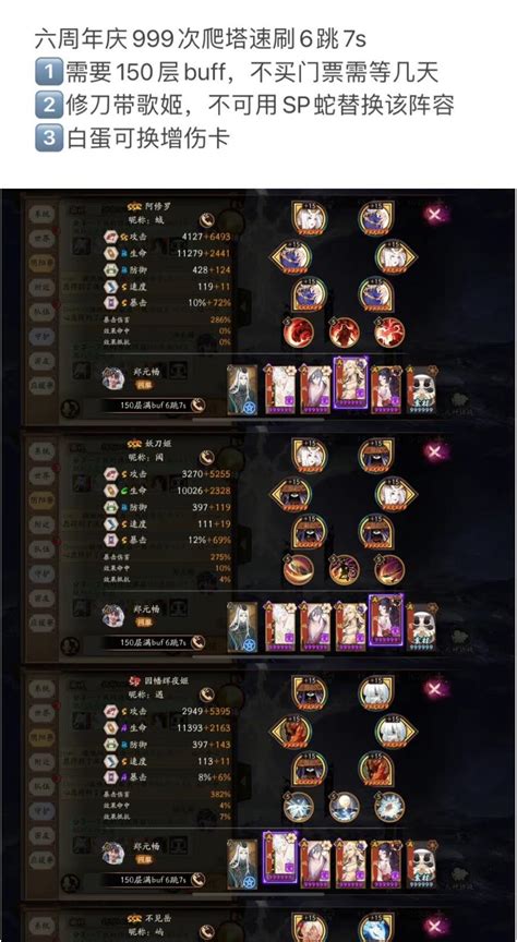 《阴阳师》999爬塔阵容推荐 阴阳师 八周年庆典攻略 小米游戏中心