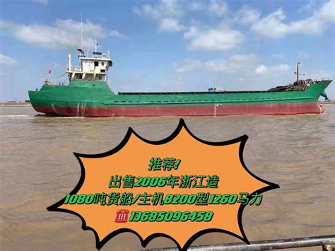 二手船舶买卖船舶交易信息二手船舶出售出租详情 天天船舶网