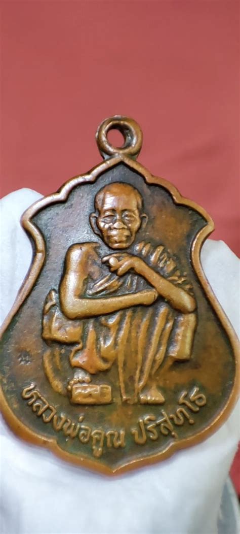 เหรียญหลวงพ่อคูณ รุ่นเสาร์ 5 คูณทรัพย์แสนล้าน ปี 2539 วัดบ้านไร่