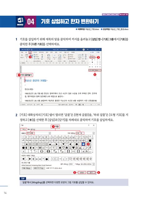 알라딘 미리보기 무작정 따라하기 윈도우 10 엑셀 And 파워포인트 And 워드 한글