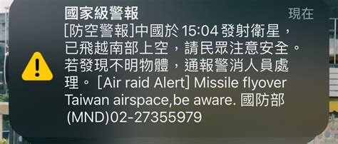 飛彈飛過上空不報，衛星要報？ 時事板 Dcard