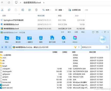 Java计算机毕业设计宿舍管理系统（开题程序论文） Csdn博客