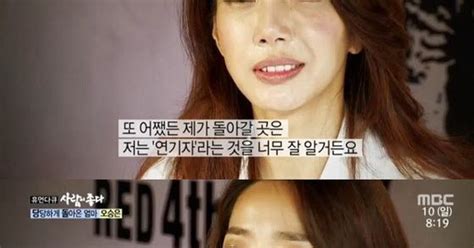 사람이 좋다 오승은 두 딸의 엄마 카페 사장… 연기 꿈 놓은 적 없어
