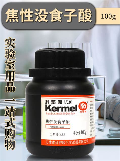 Pyrogallic Acid Ar Analytical Grade Laboratory Chemical Reagent 100g