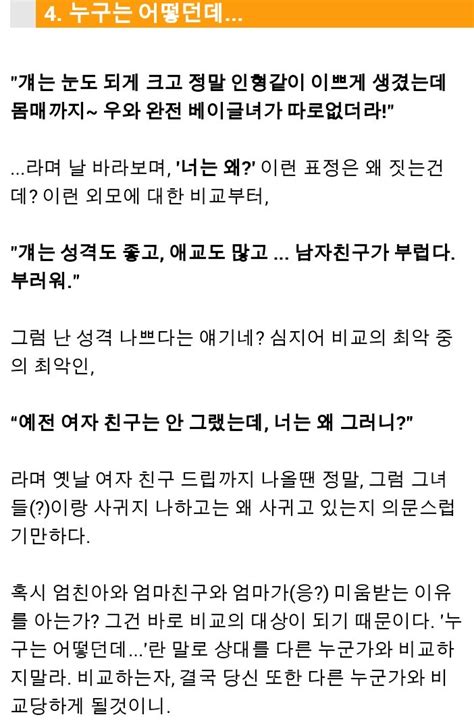 여자의 자존심을 건드리는 남자의 말 인스티즈instiz 이슈 카테고리