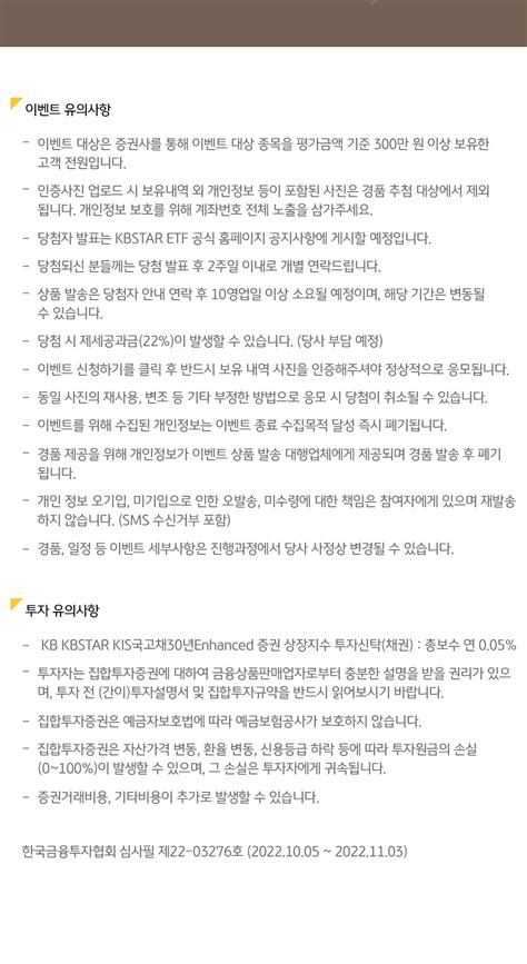 이벤트 Kbstar Kis국고채30년enhanced 333 이벤트