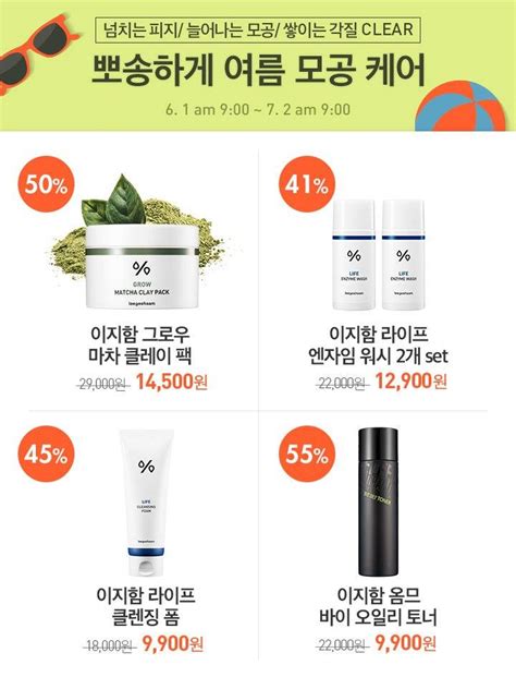 닥터슈라클 😣뜨거운 자외선 아래 따가운 피부 걱정된다면 지금이 찬스 😘 1 먼지 게기름으로