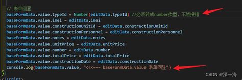 Zxz Uni Data Select插件，表单回显时，无法显示数据，原因是后端返回的数据是字符串，要把这个字符串转成number类型，就能
