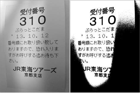 Opencvsharpをつかう その15適応的閾値処理