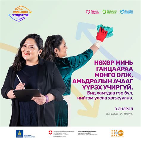 ХАРИЛЦАН ХҮНДЭТГЭЕ