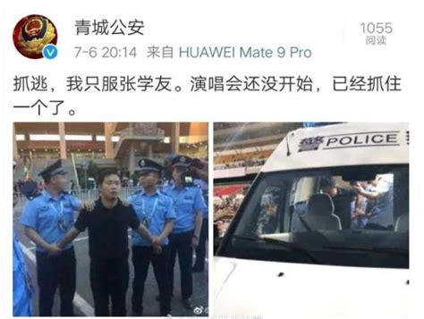 又抓一个逃犯！张学友演唱会完成六连杀凤凰网