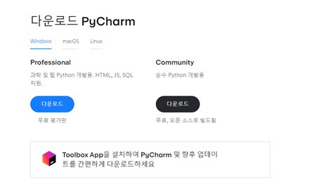 파이참 설치 Hexo