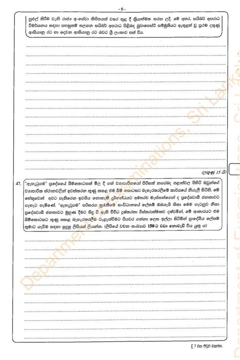 කළමනාකරණ සේවා කළමනාකරණ සේවා නිළධාරි තරග විභාගය 2020