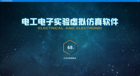 电工电子电路虚拟仿真软件：提高电路设计教学效率的利器 知乎