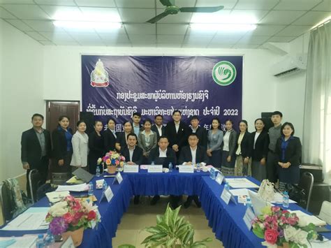 ສະຖາບັນຂົງຈື ມະຫາວິທະຍາໄລແຫ່ງຊາດຈັດກອງປະຊຸມສະຫຼຸບການເຄື່ອນໄຫວ