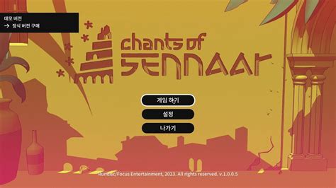 9월 신작 게임 2d 애니메이션 판타지 어드벤처 게임 챈트 오브 세나르 플레이 고대언어를 해독하는 신박한 스토리 퍼즐 게임 기대작 출시예정 스팀 Pc 게임 추천