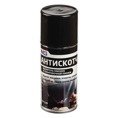 Средство для удаления клея от пленки с кузова автомобиля — купить по низкой цене на Яндекс Маркете