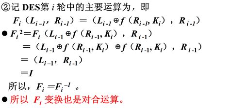 详解des加密技术(三)des3加密 Csdn博客 详解des加密技术(三)des3加密 Csdn博客