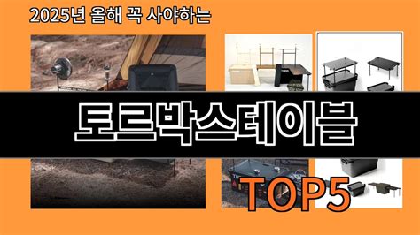 토르박스테이블 알리익스프레스에서 몰라서 못샀던 품절대란 꿀템 Best 10 Youtube