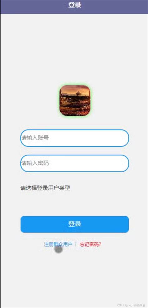 基于springbootvueuniapp居住证申报系统小程序的设计与实现 Csdn博客
