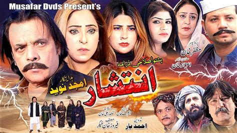 Pashto Drama