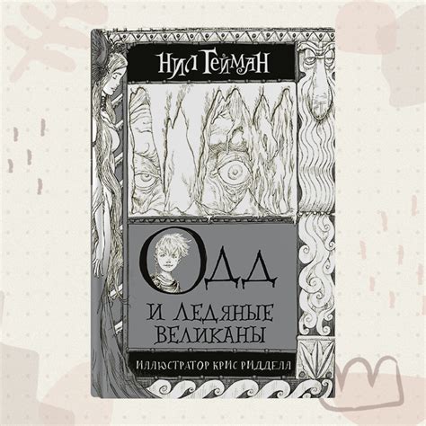 10 лучших книг для детей 9-10 лет: подборка самых интересных и читаемых ...