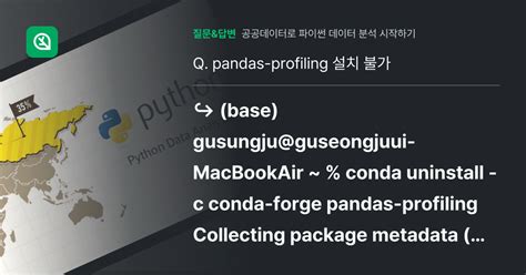 Pandas Profiling 설치 불가 인프런 커뮤니티 질문and답변