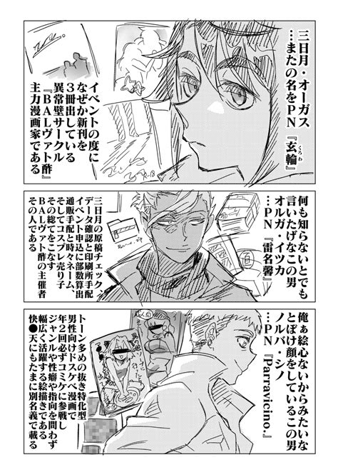 同人セブンスターク』って言いたかっただけのクソ漫画です 本当に何でも許せる方向けです」喫🦈茶🦀村の漫画
