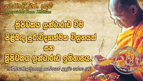 ත්‍රිපිටකය ග්‍රන්ථාරූඪ කළ ඓතිහාසික මාතලේ අළුවිහාරයට එම සත් කාර්ය සඳහා
