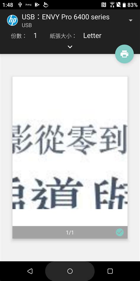 How To Set Up Printing In Android Without Calling The PrintManager Print Triggering The Print