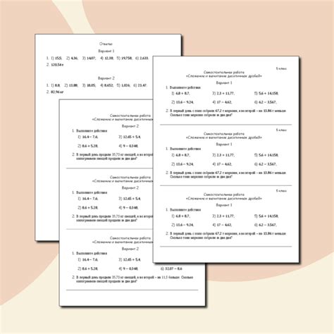 Самостоятельная работа по математике Сложение и вычитание десятичных дробей 5 класс