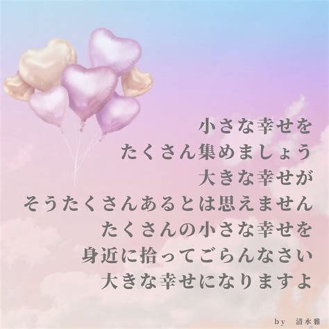心に寄り添う優しい名言【魔法の言葉】 ひとのこと
