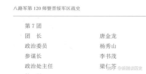亮剑中秀芹还有个哥哥职位比李云龙还高后来成了中将 知乎