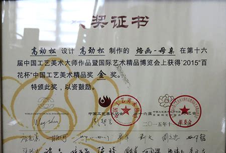 画家高劲松作品欣赏